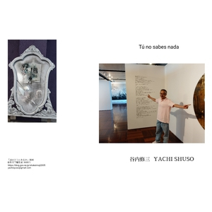 Tú no sabes nada | 製本直送.com | 1冊から注文OK。安さと高品質のオンデマンド印刷